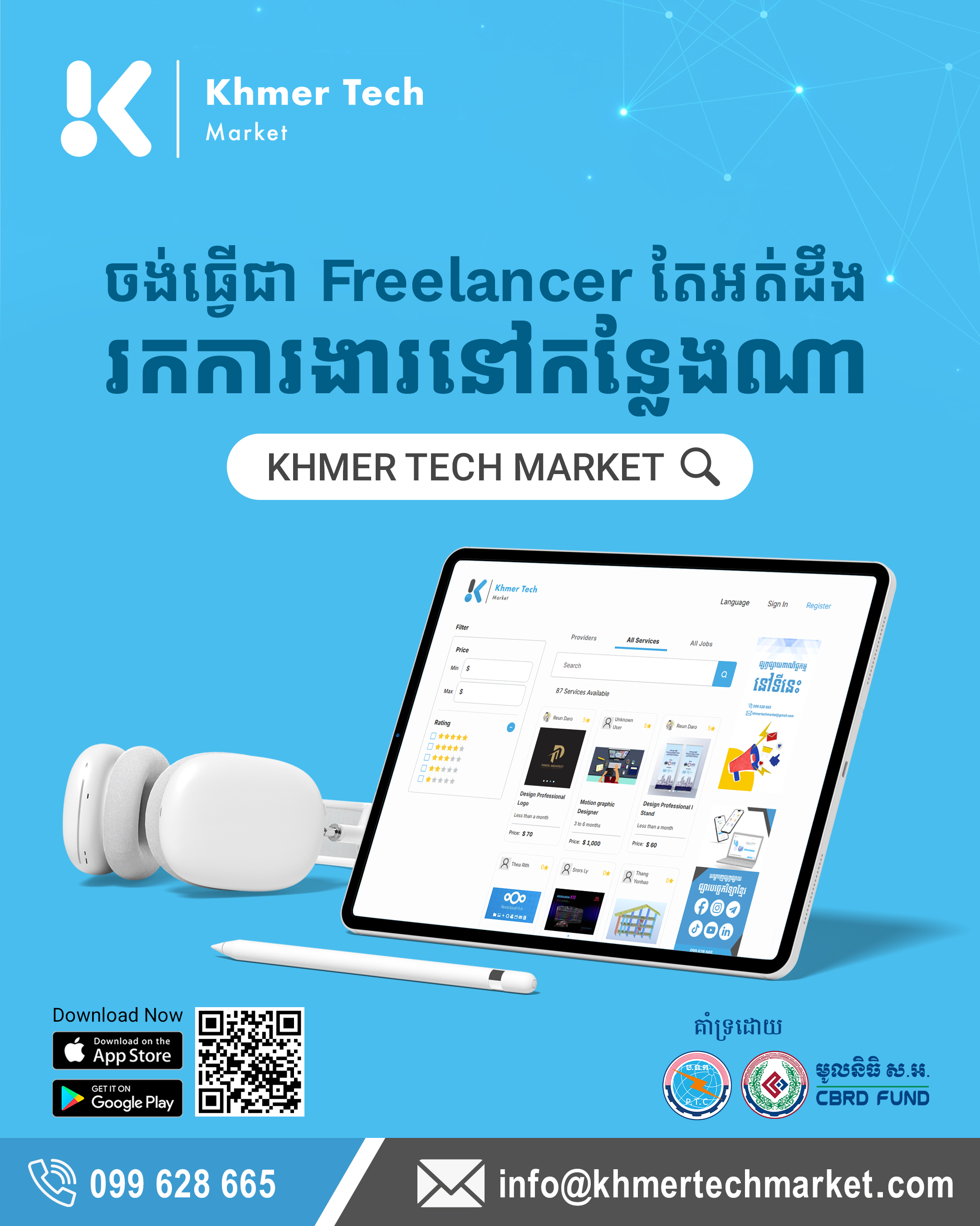 ចង់ធ្វើជា Freelancer តែអត់ដឹងរកការងារនៅកន្លែងណា? - Cambodia 4.0 Center