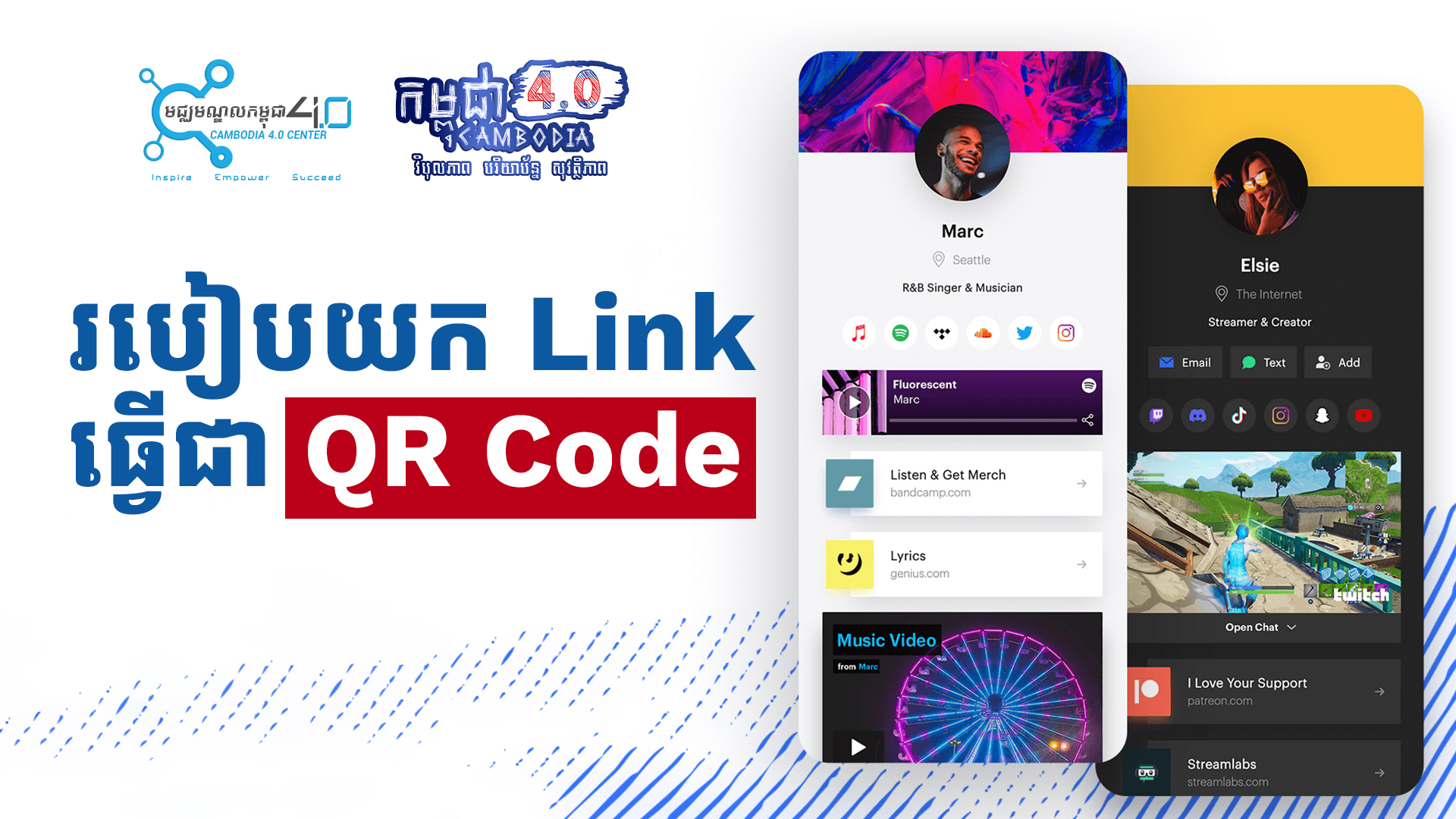 របៀបយក Link ធ្វើជា QR Code - Cambodia 4.0 Center