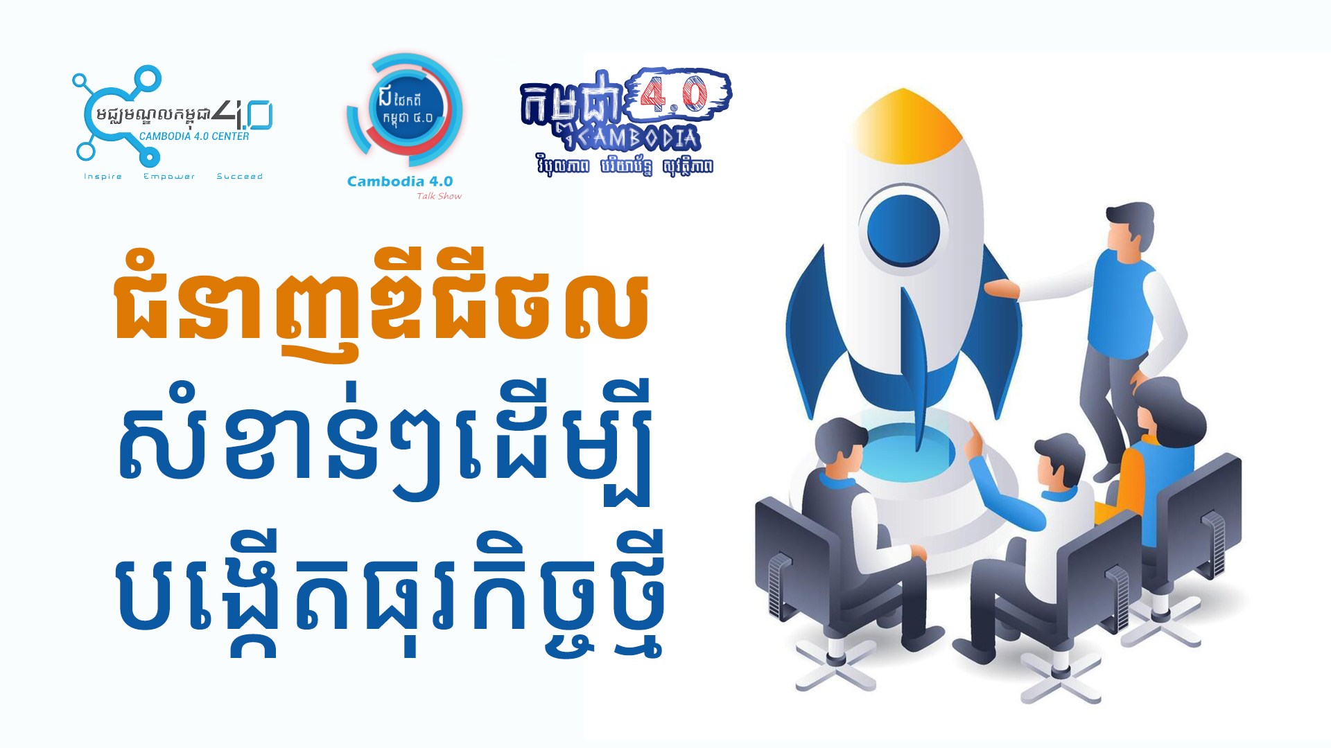 គេហទំព័រសម្រាប់រៀន AI របស់ Google - Cambodia 4.0 Center