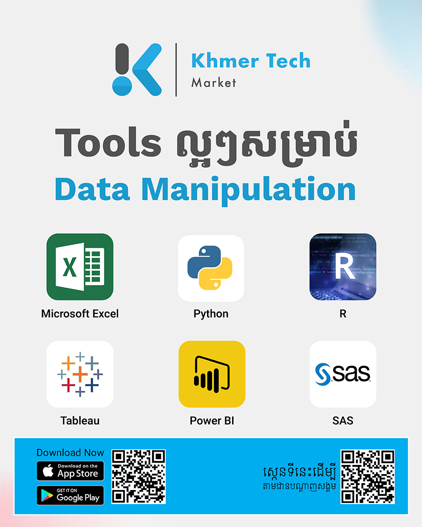 Tools ល្អៗសម្រាប់ Data Manipulation - Cambodia 4.0 Center
