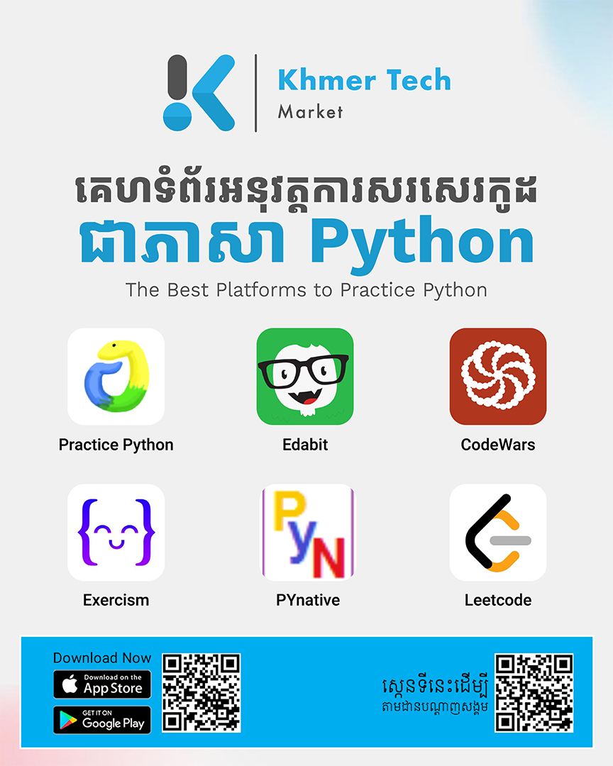 គេហទំព័រអនុវត្តការសរសេរកូដជាភាសា Python - Cambodia 4.0 Center